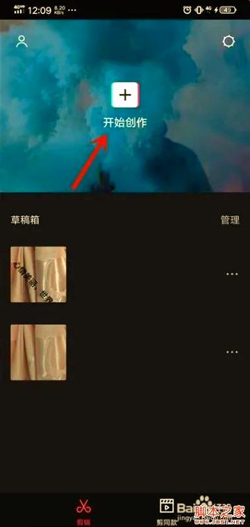 剪映如何关掉原声图标