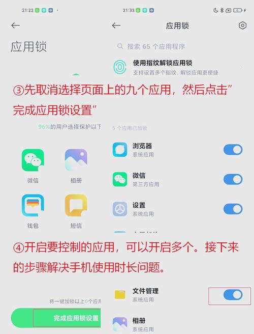 小米手机使用时间限制怎么设置截图