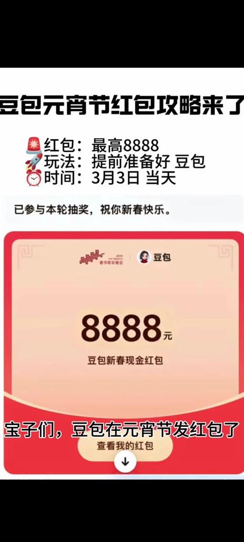 红包限制多少钱截图