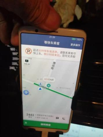 顺风车导航设置不见了截图