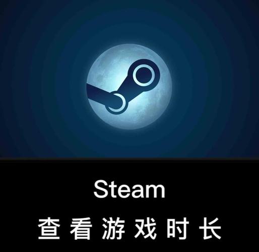如何查看游戏时长图标