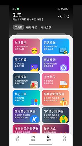 资源空间1.0.apk截图
