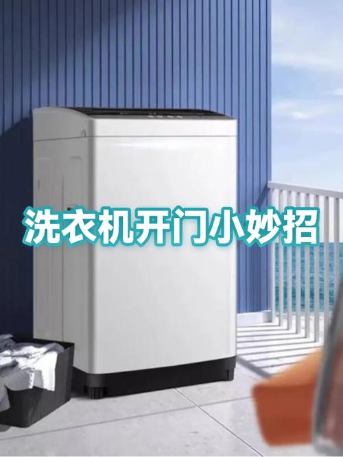 滚筒洗衣机怎么打开门锁图标