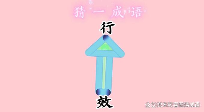 成语玩命猜225关图标