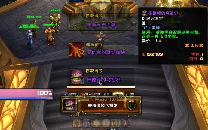 300坐骑平民攻略图标