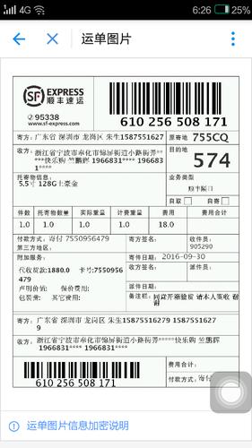 今日头条安装包图标