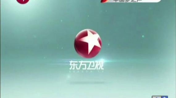 东方卫视广告图标