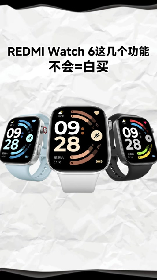 红米手表watch6支持独立通话吗图标