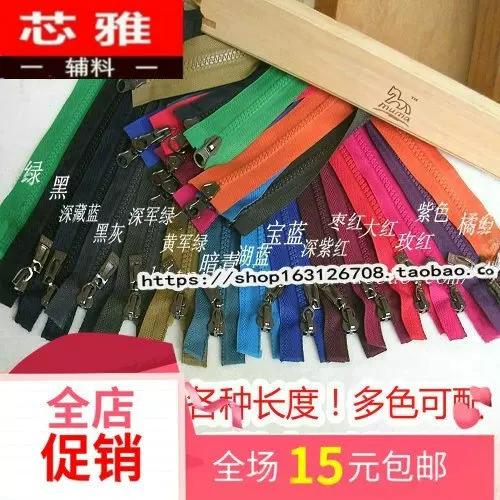 羽绒服拉链是几号拉链图标
