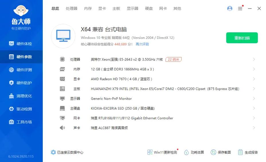 梦幻5开笔记本电脑最低配置图标