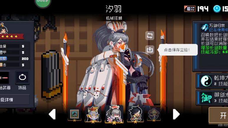 元气骑士渠道账号图标