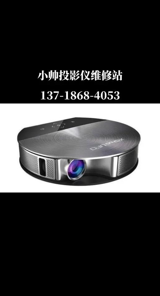 小帅投影仪使用教程图标