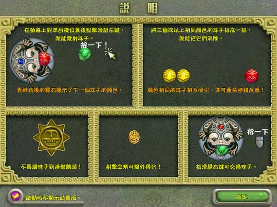 祖玛传奇官方网站图标