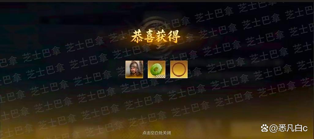 三国谋定天下国际服兑换码截图