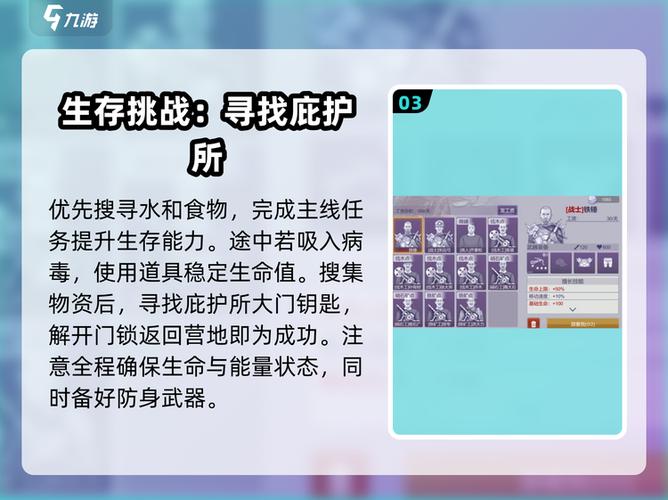 阿瑞斯病毒2破解版游戏玩法图标