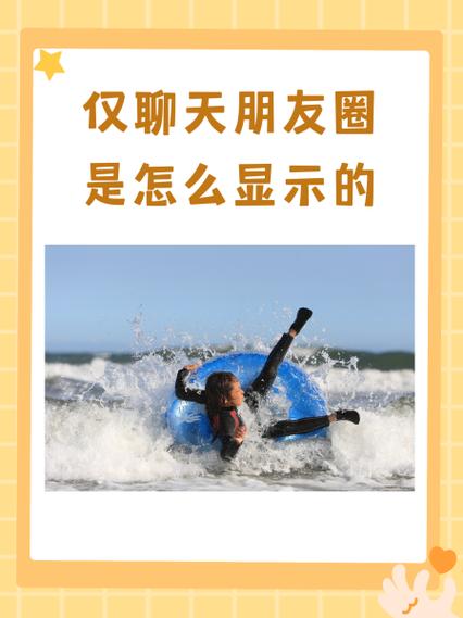 非对方好友能看朋友圈吗图标