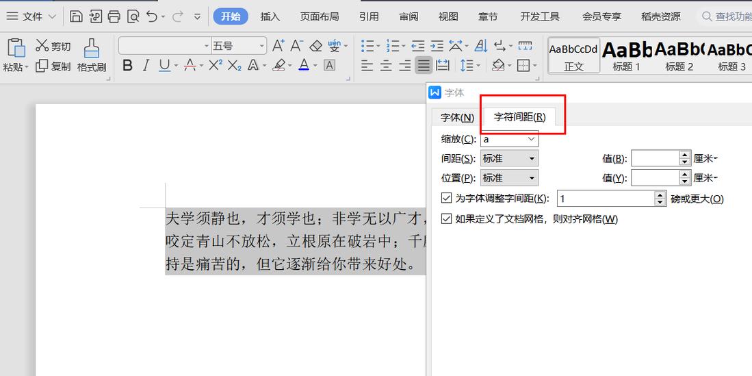 word左右边距怎么调截图