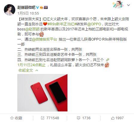 oppo账号转网易账号截图
