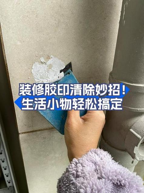 墙面胶印怎么清理干净图标