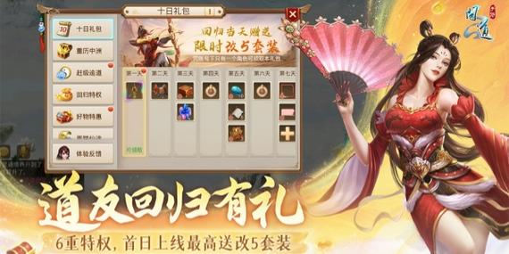 问道通用版本下载图标