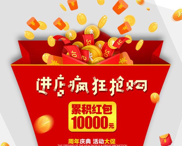 秒抢红包app图标