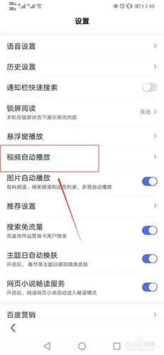 视频放一会就自动暂停怎么回事图标