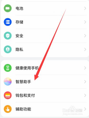 华为智慧视觉在哪里图标
