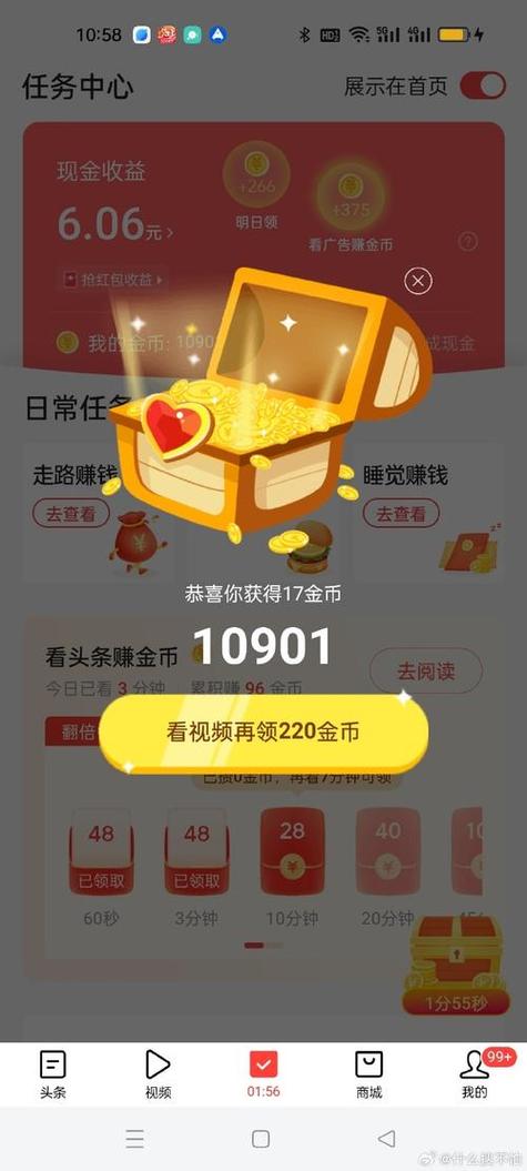 天天刷刷看红包版图标