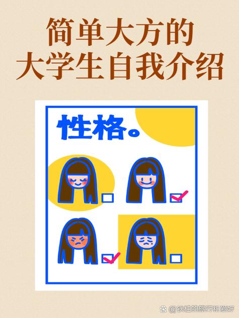 大学生自我介绍200字阅读截图