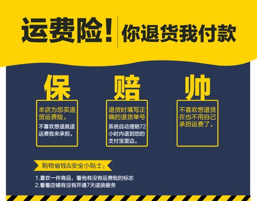 运费险的购买条件图标