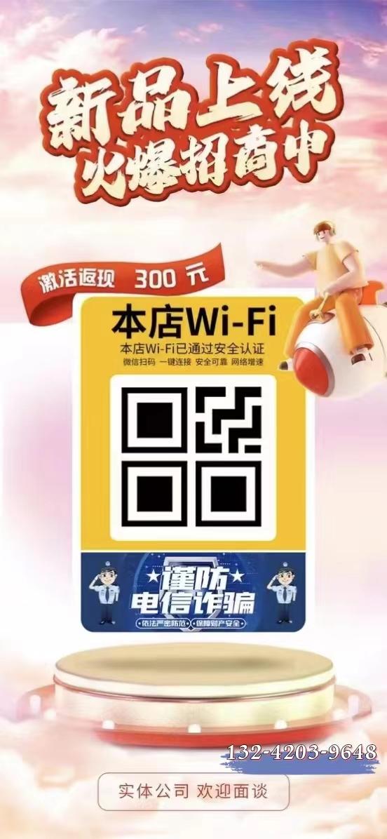 WiFi-二维码下载图标