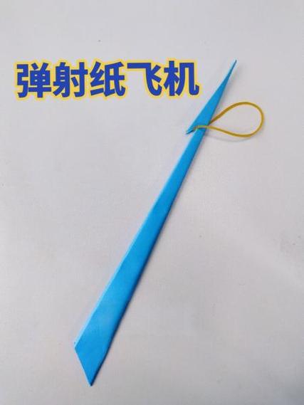 橡皮筋纸飞机缩略图