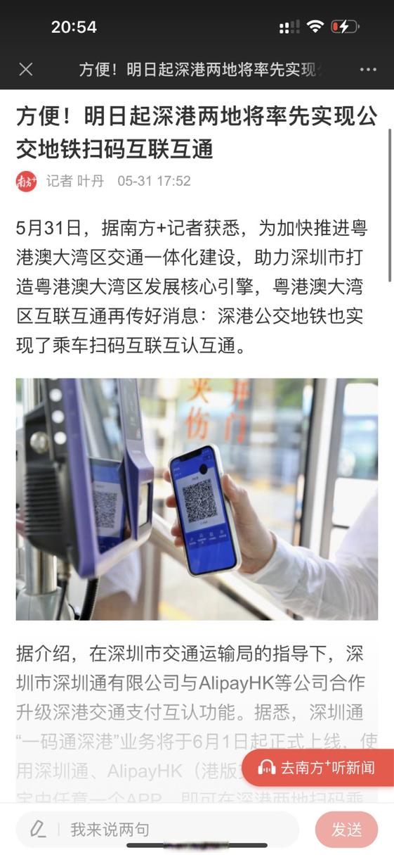 国内申请香港银行账户图标