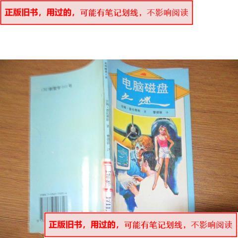 电脑只有两个磁盘怎么回事图标