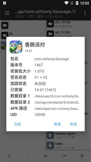 mt管理器安装包图标
