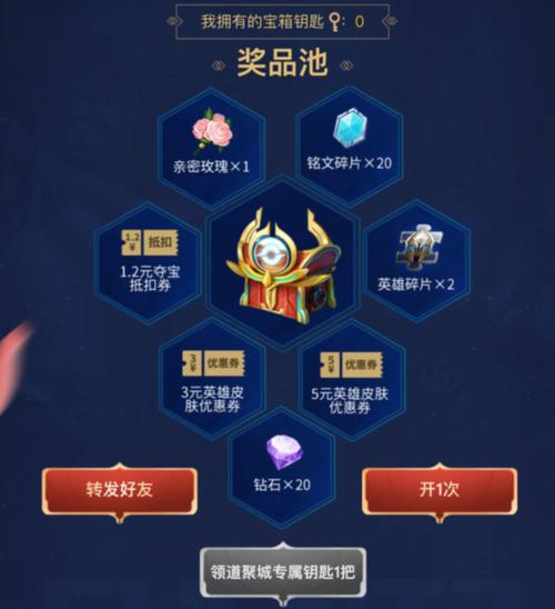 道聚城点券怎么充图标