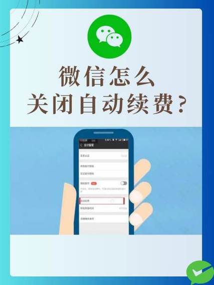 微信里有自动付费信息怎么找不到