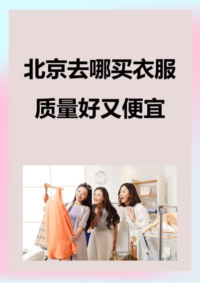 买衣服便宜质量好的软件
