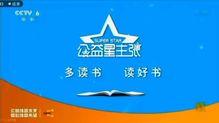 电影频道公益星主张图标