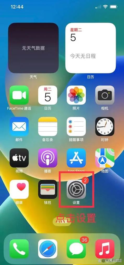 苹果怎么开微信分身图标