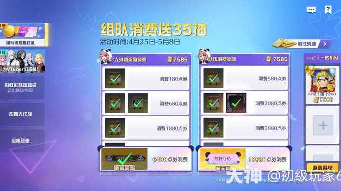 荒野大镖客2组队做任务图标