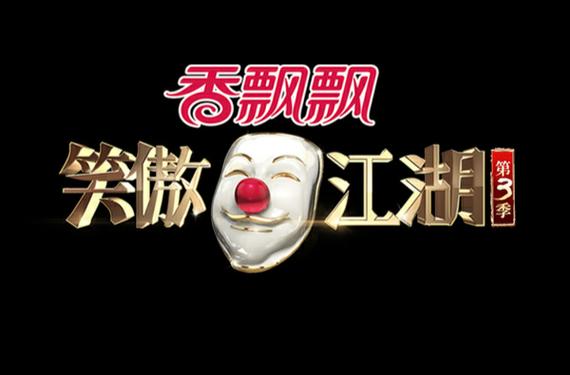 笑傲江湖第三季图标
