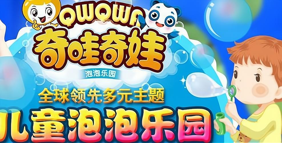 泡泡乐园游戏图标