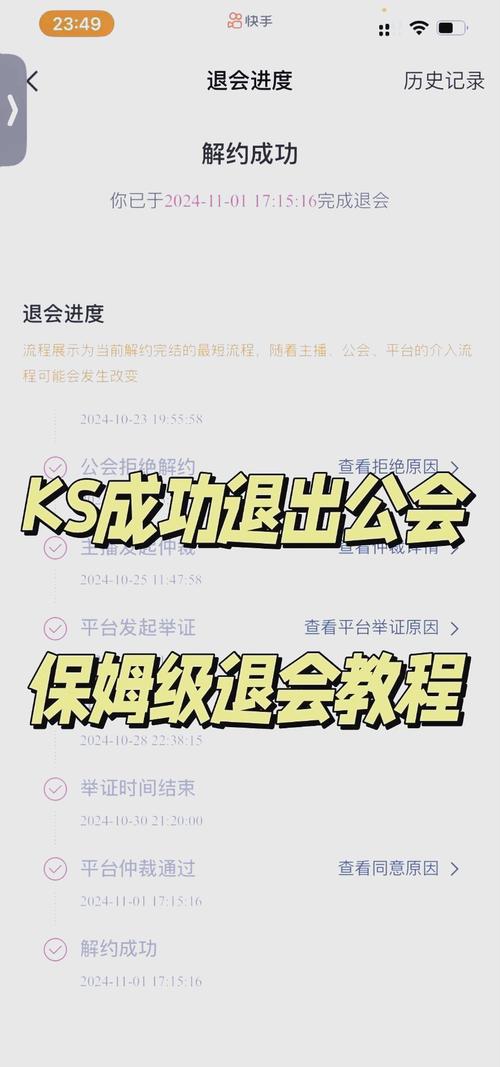 陌陌公会一直不确认退会申请