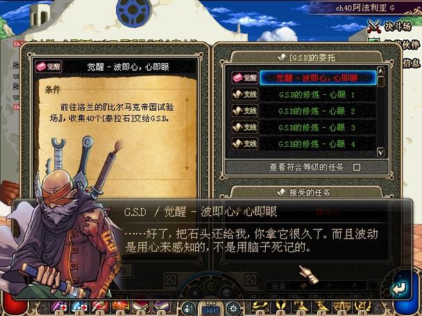初次觉醒任务哪里接图标