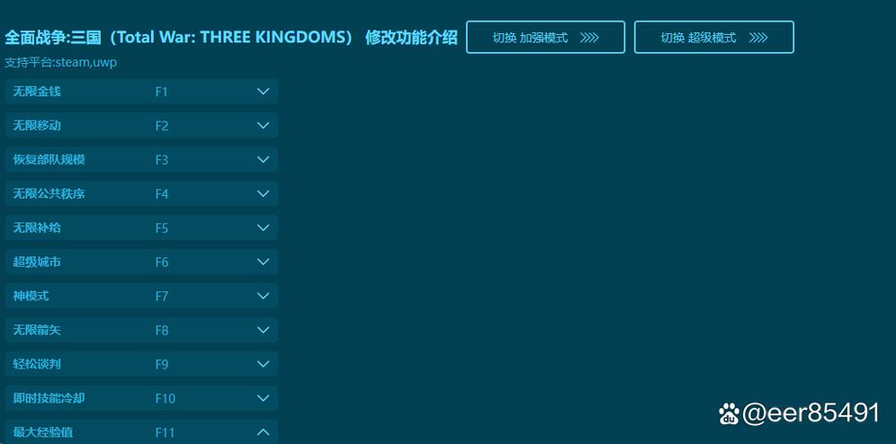 全面战争三国修改教程图标