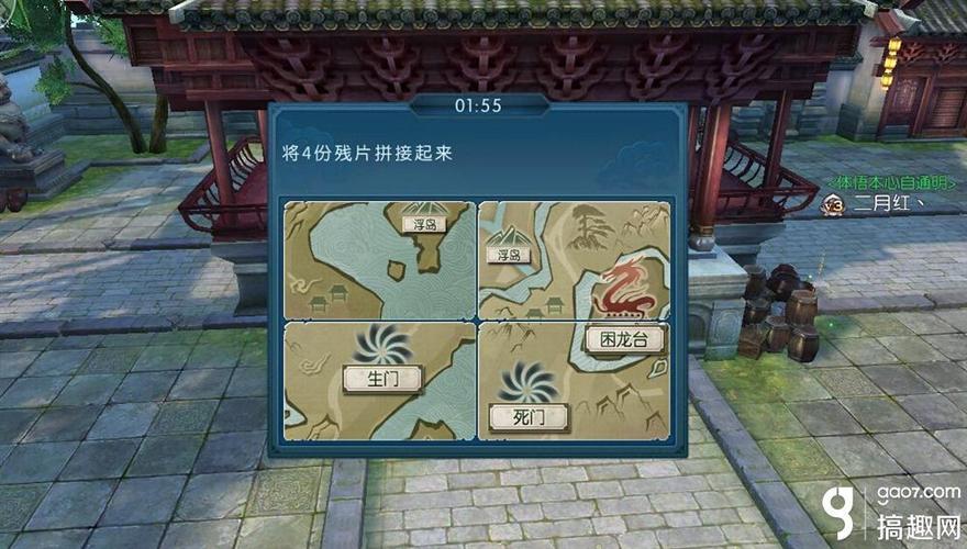 诛仙周一仙隐藏任务图标