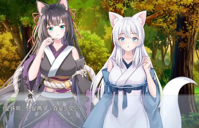 与狐妖同居生活手游