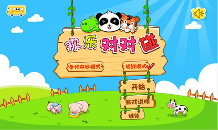 欢乐对对碰图标