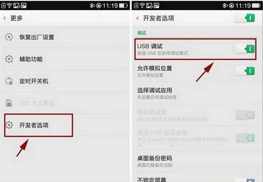 oppo手机怎么打开usb连接电脑图标